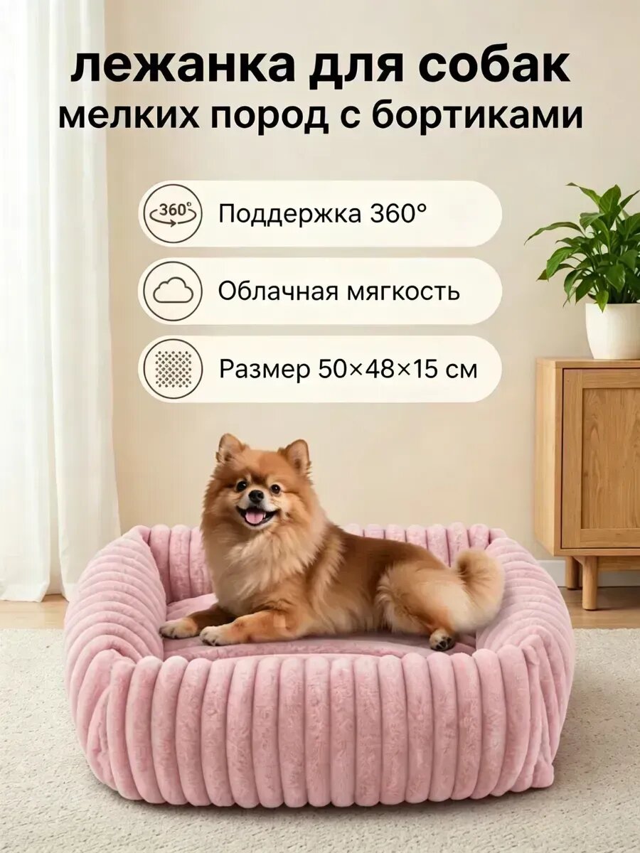 Домик-лежанка спальное место для кошек и собак мелких пород
