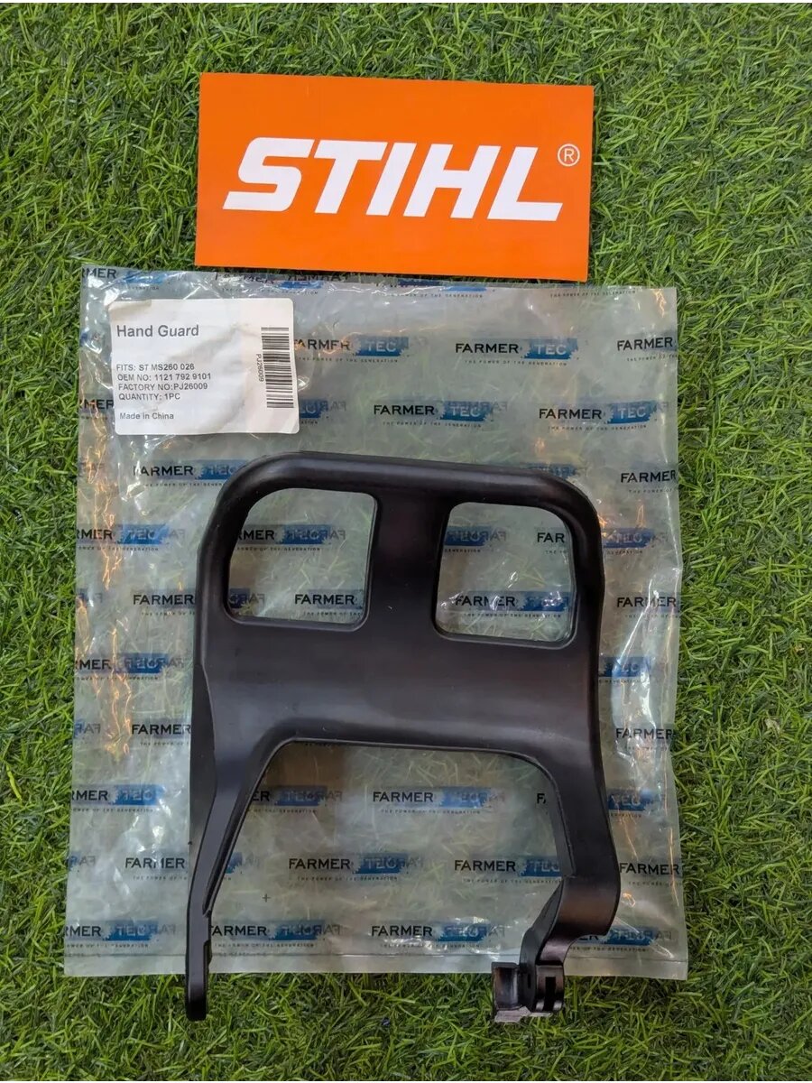 Ручка тормоза на STIHL MS260 (1121-792-9101) PJ26009