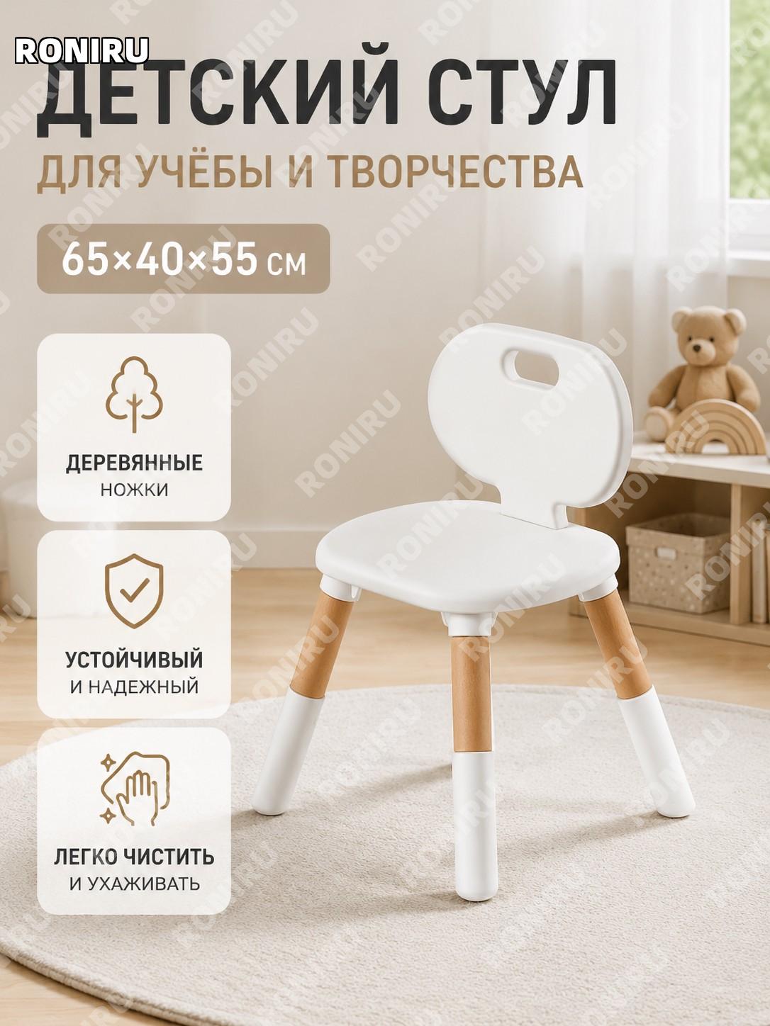 Детский деревянный стул 65×40×55 см, одиночная модель для учебы, рисования и игр дома, мебель для детей школьника