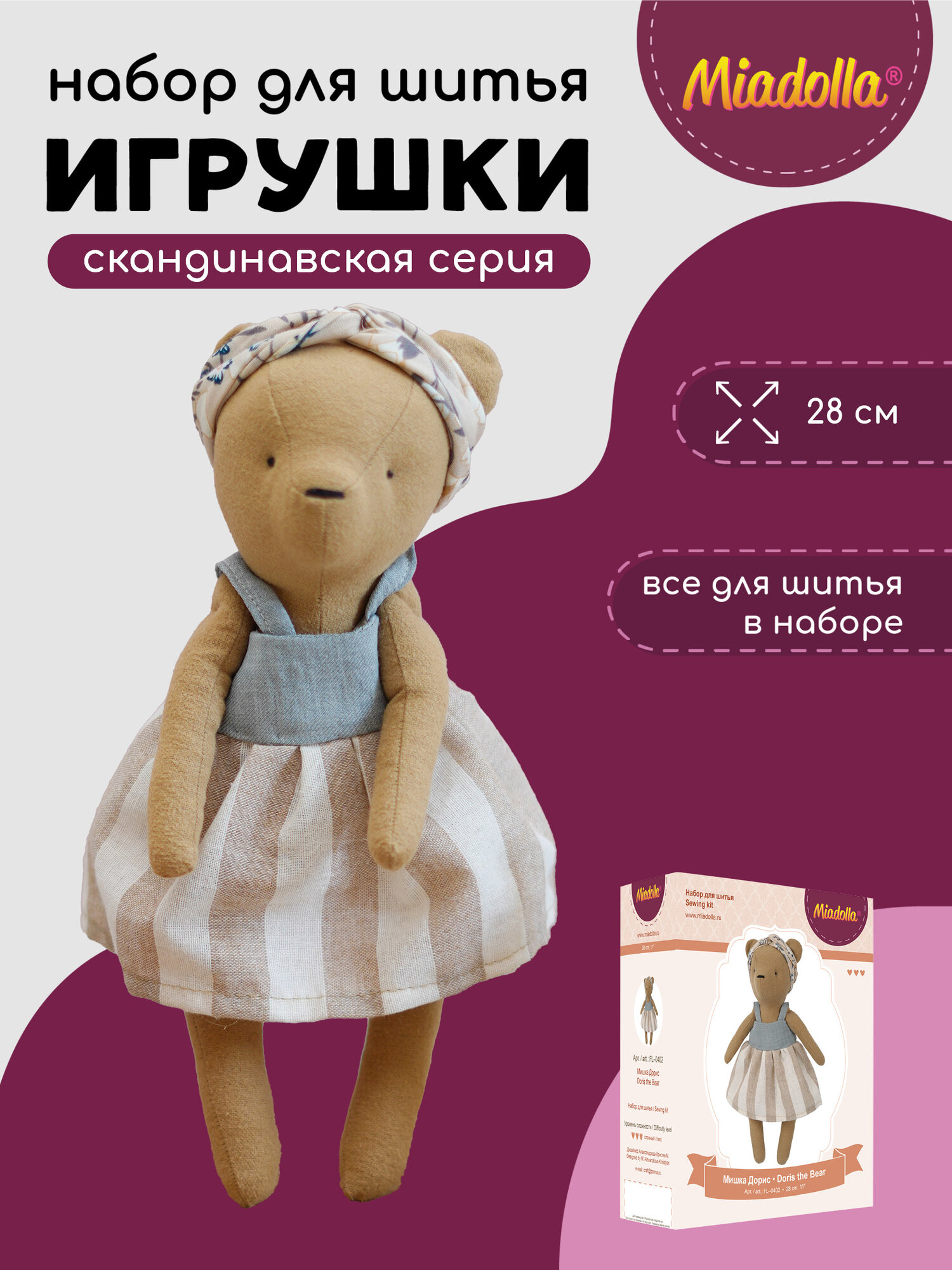 Набор для шитья игрушки "Miadolla" FL-0402 Мишка Дорис