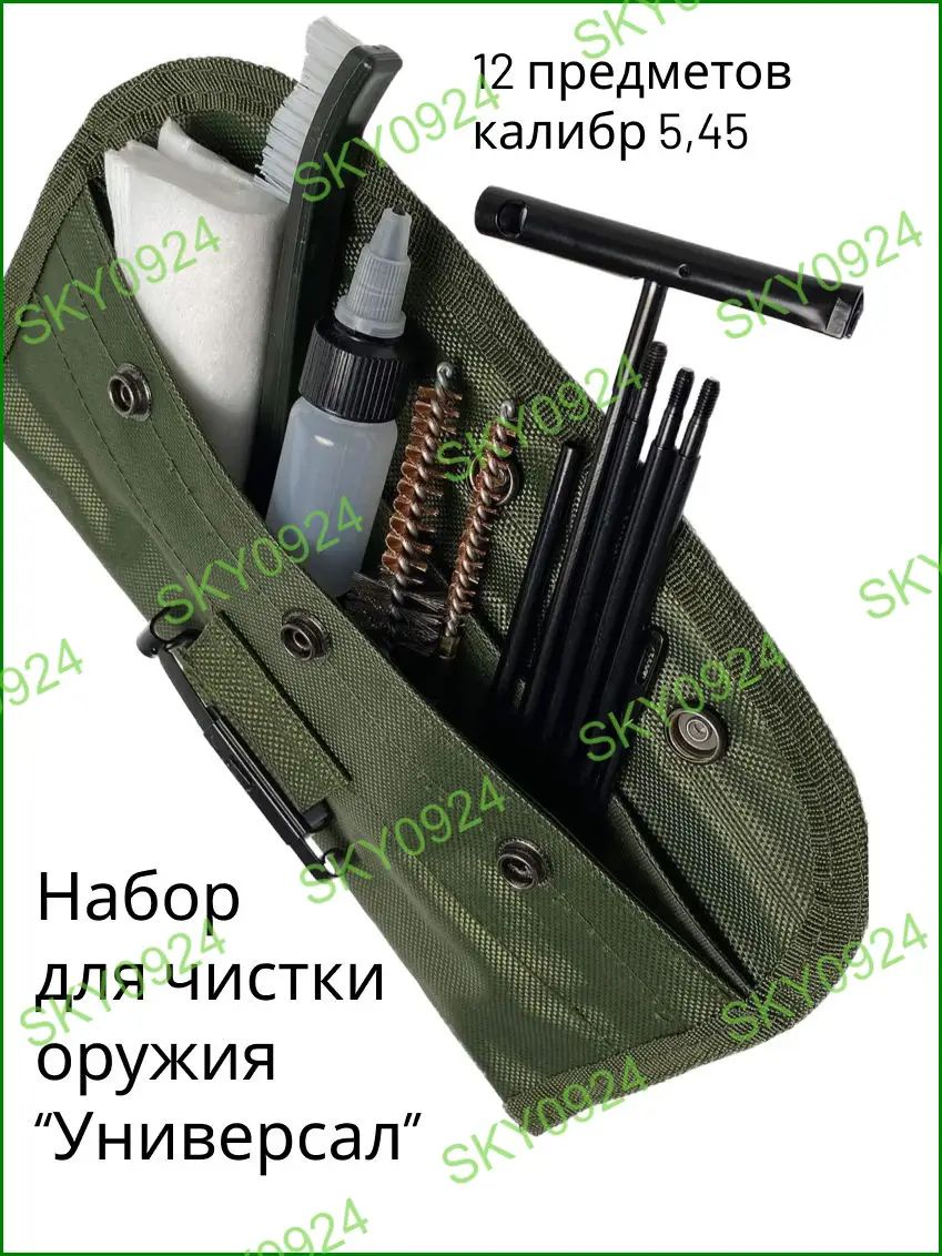 Коврик для чистки оружия YC2649, набор для ухода за оружием, размер 25x9 см, хаки