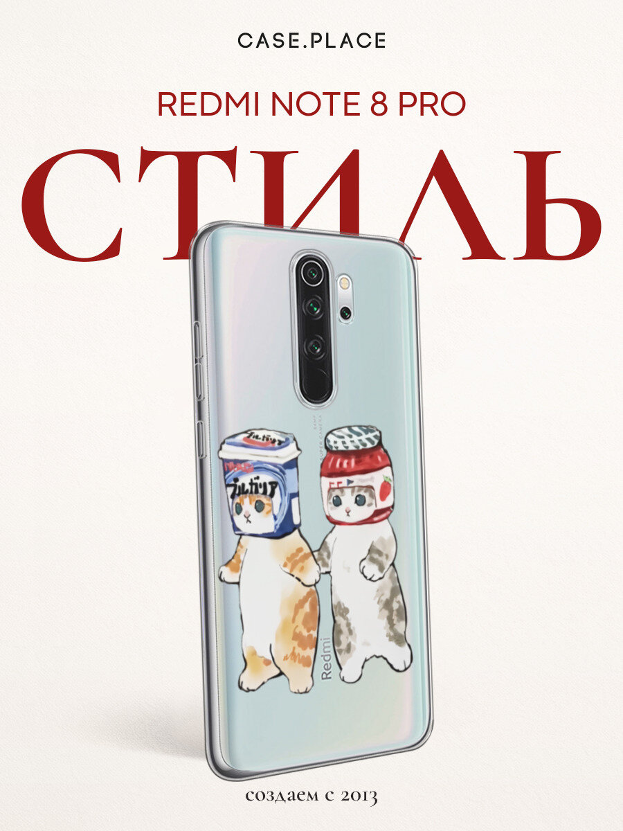 Чехол на Xiaomi Redmi Note 8 Pro / Сяоми Редми Нот 8 Про с принтом Милые котики, прозрачный