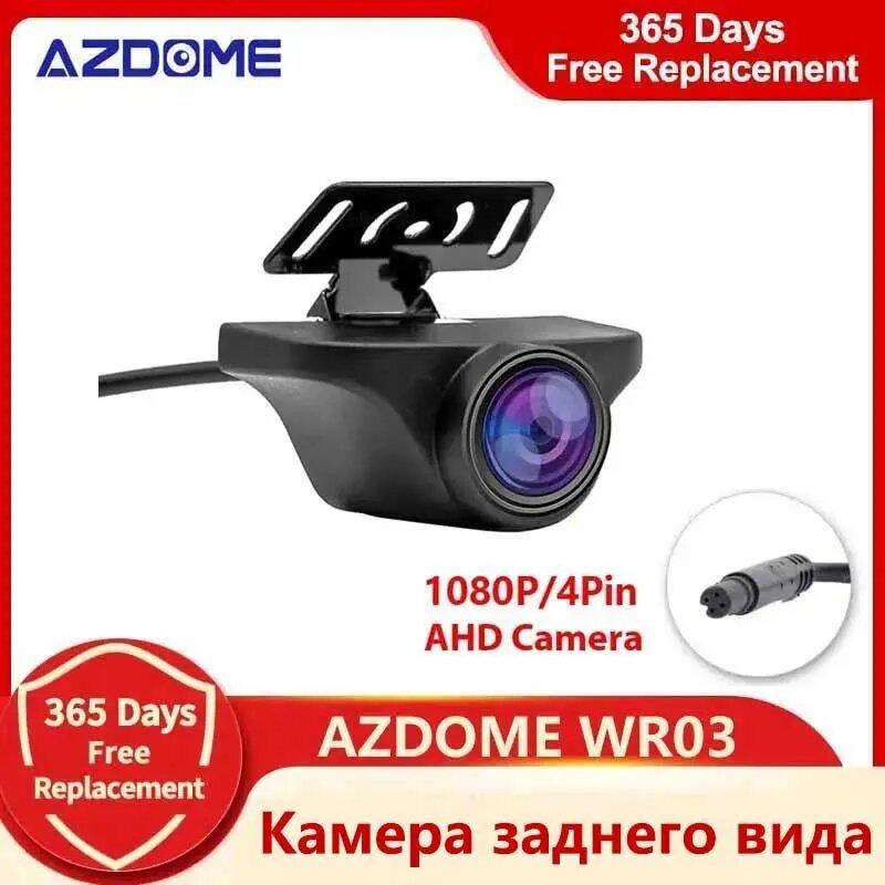 Задняя камера AZDOME 1080P AHD, 4пин, разъем 2,5 мм, водонепроницаемая, для видеорегистраторов AZDOME PG17, M300S, GS63H, зеркального видеорегистратора