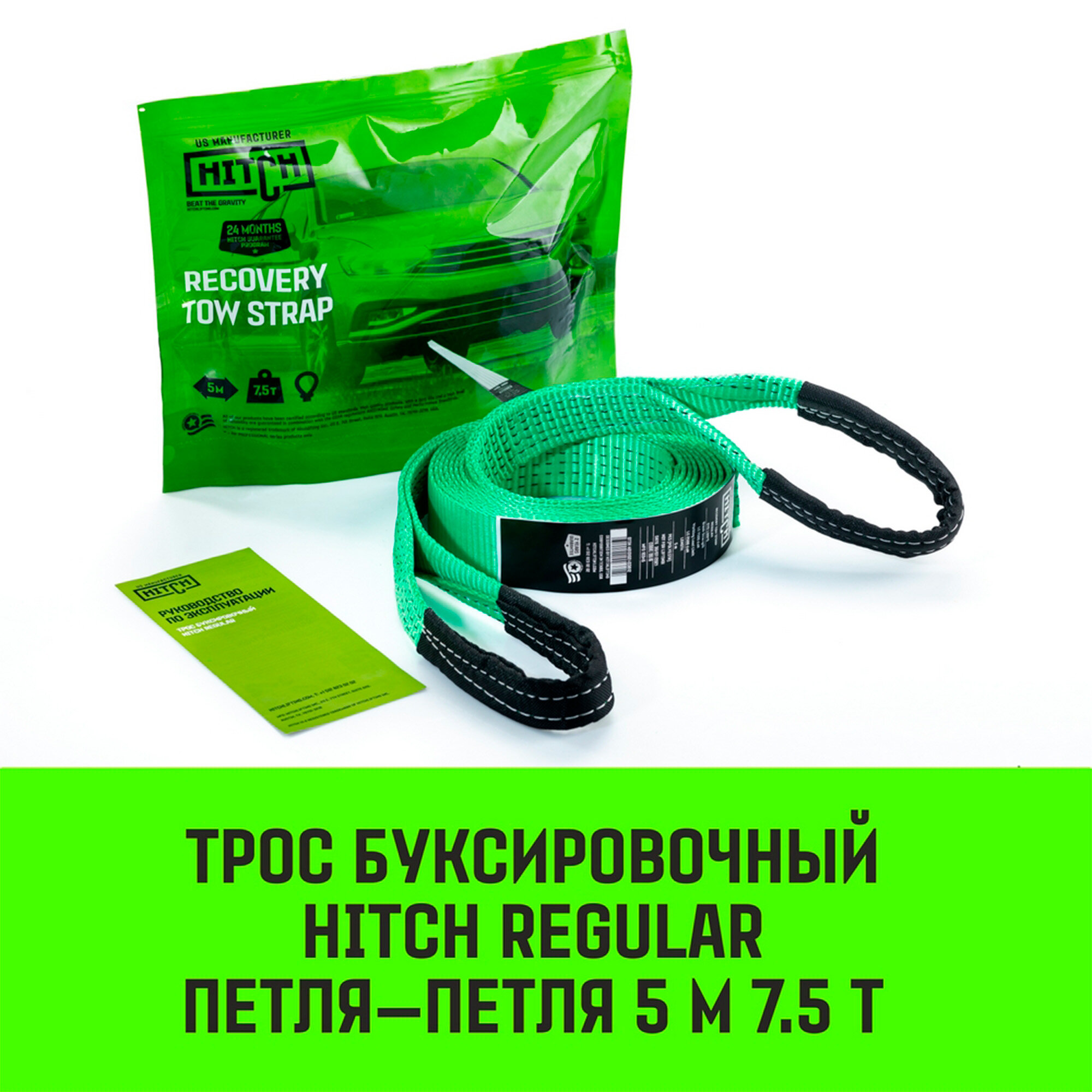 Трос буксировочный нагрузка 7,5 тонн, длина 5 метров. лента 50 мм, полиэстр 100%