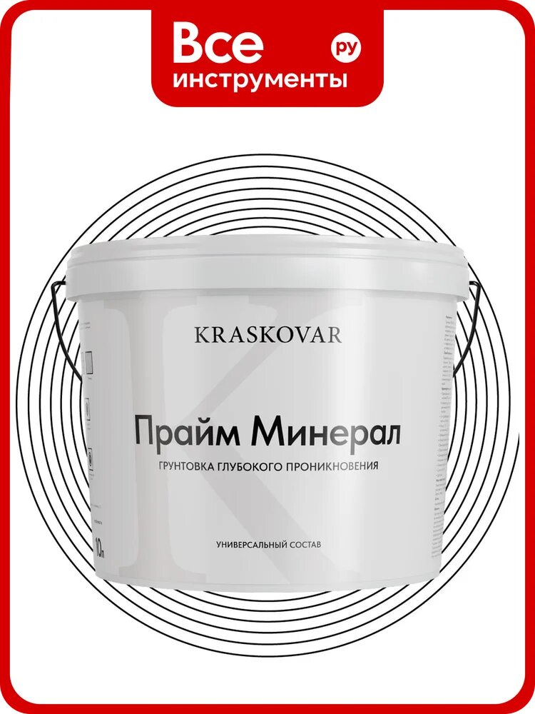 Грунтовка универсальная глубокого проникновения Kraskovar «Прайм Минерал» 10л 1362