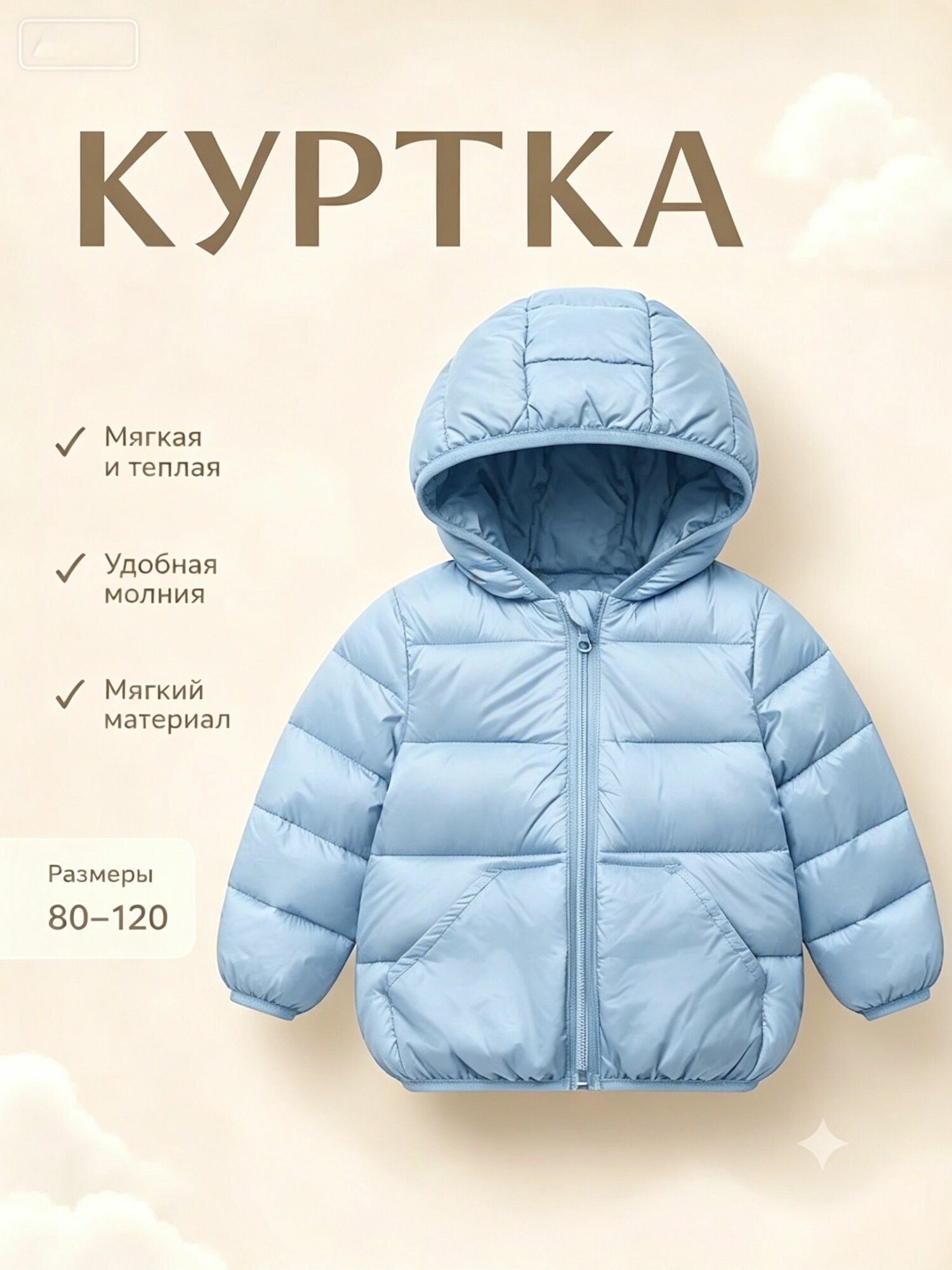 Пиджак