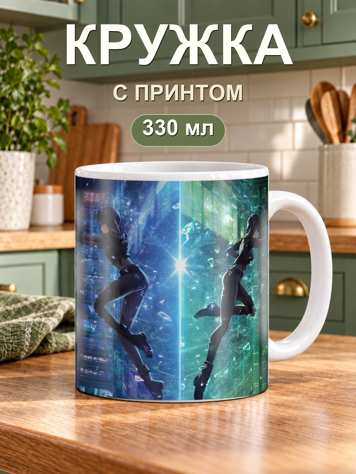 Кружка MoodRoom «Two Anime Girls», керамическая, 330 мл, для чая и кофе