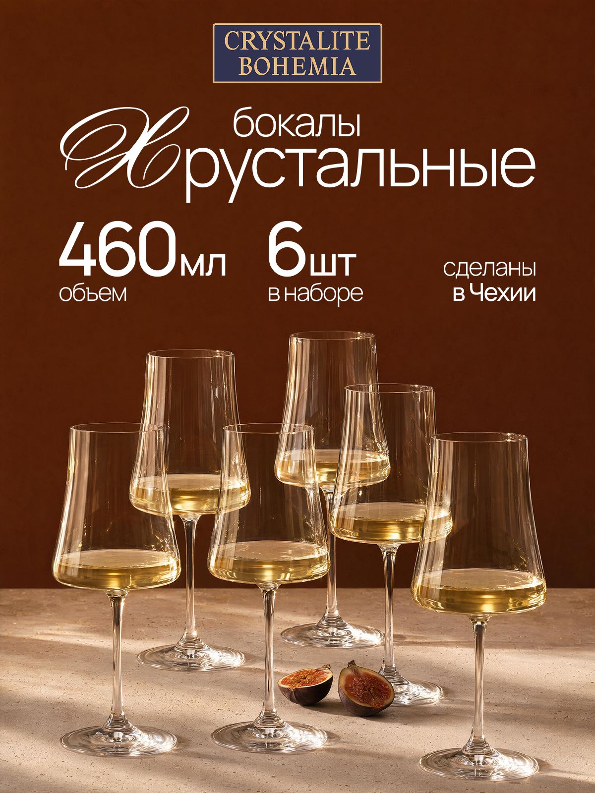 Набор бокалов для пива Kronenbuorge Crystalite Bohemia 400 мл (4 шт)