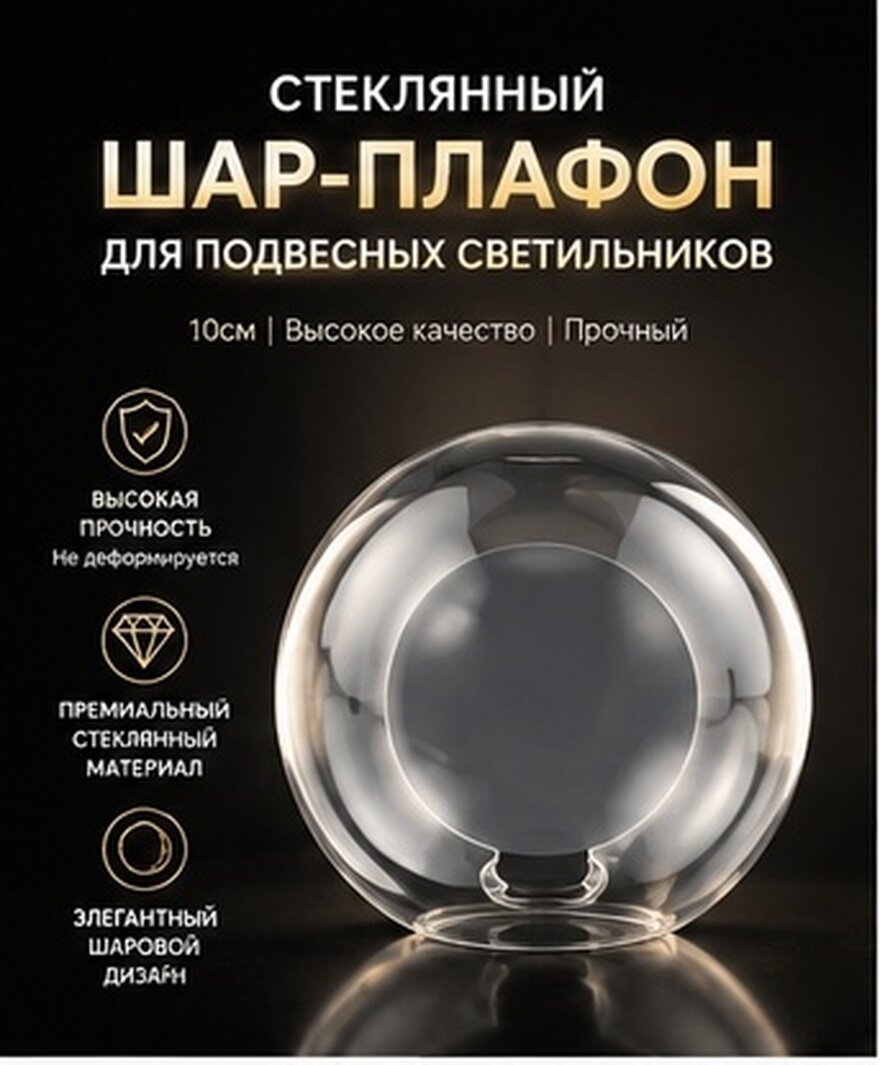 Стеклянный абажур с двойными слоями G4 Base 100 мм Люстра Подвесной абажур