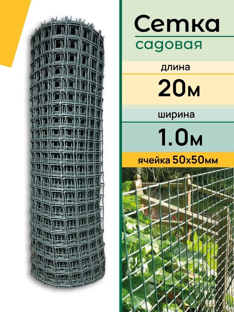 Садовая решетка 1.0*20м, ячейка 50х50, хаки