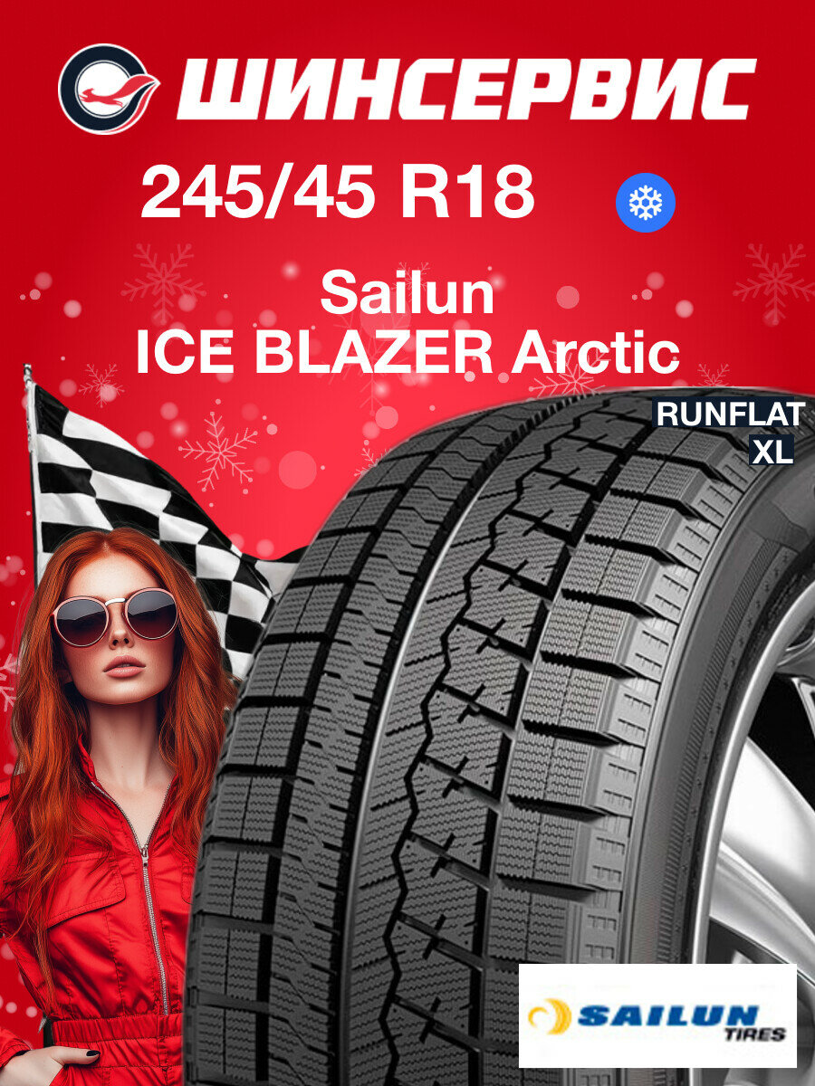 Зимняя нешипованная шина Sailun ICE BLAZER Arctic 245/45 R18 100 H, зимняя автомобильная резина