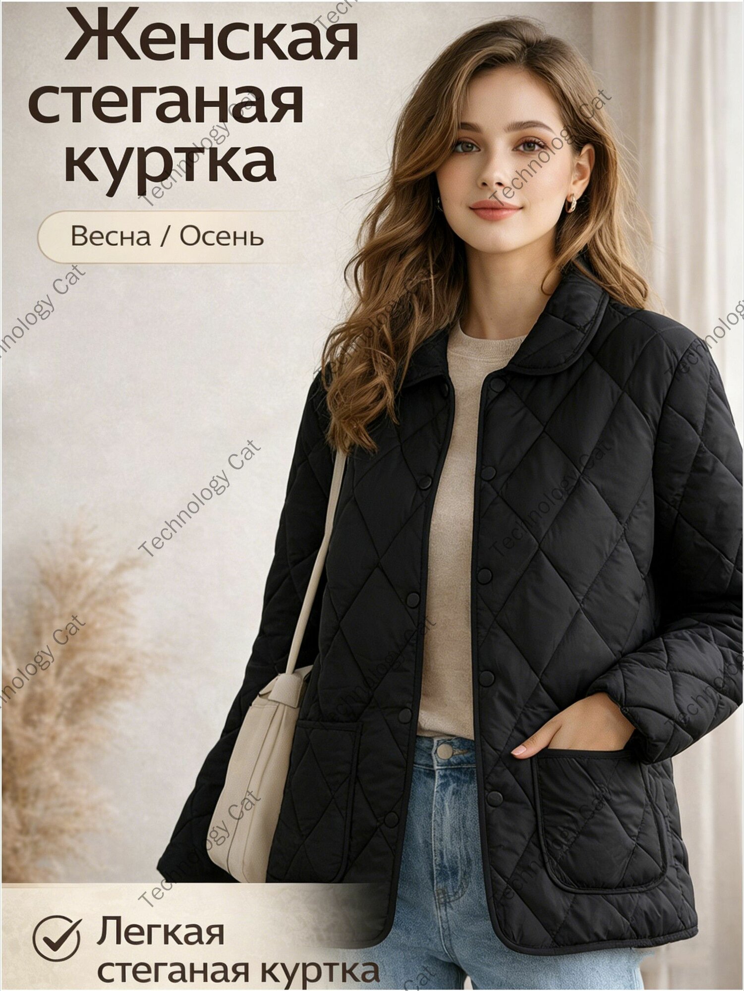 Куртка
