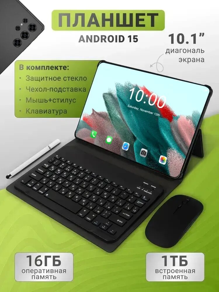 Планшет Pad Samsumg Galxay S26 Ultra, 10.1" 16 ГБ/1024 ГБ, серый, темно-коричневый