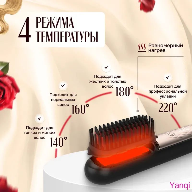 Расческа с ионизацией