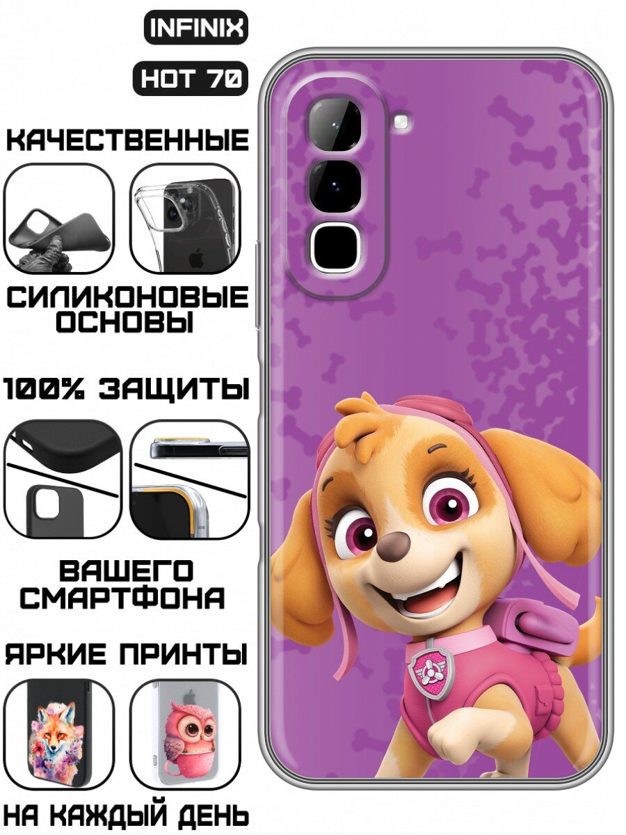 Чехол для Infinix Hot 70 с принтом Скай из Щенячьего патруля (Инфиникс Хот 70)