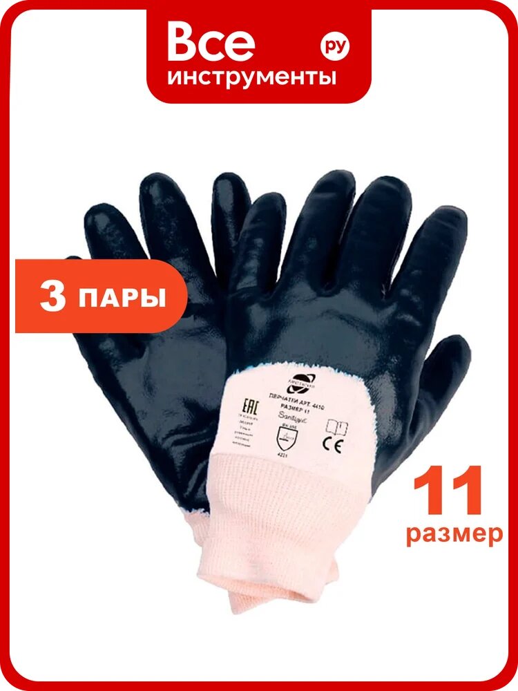 Трикотажные перчатки Arcticus х/б, с нитриловым синим 3-х слойным 3/4 покрытием, манжет, р. 11 4410-113