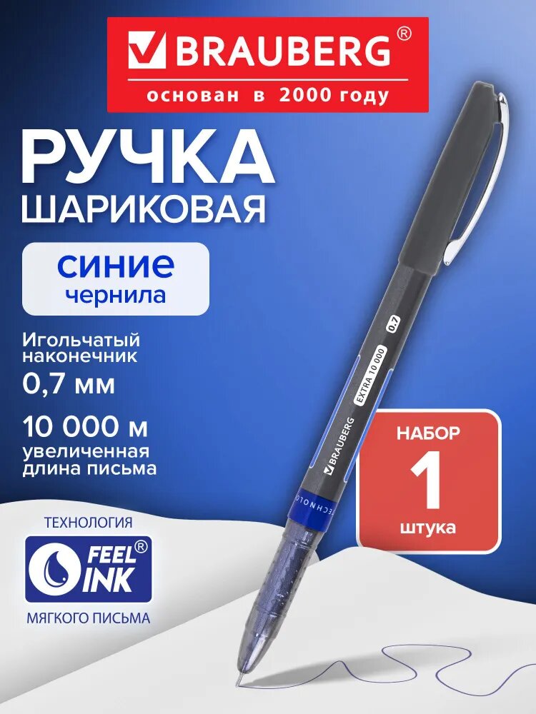 Ручка шариковая синяя тонкая для школы и офиса, линия 0,35 мм, длина письма 10000 м, Brauberg