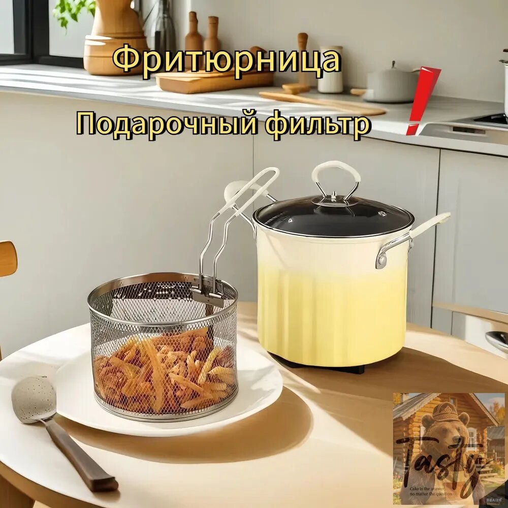 Фритюрница, многофункциональная, экономящая топливо фритюрница.