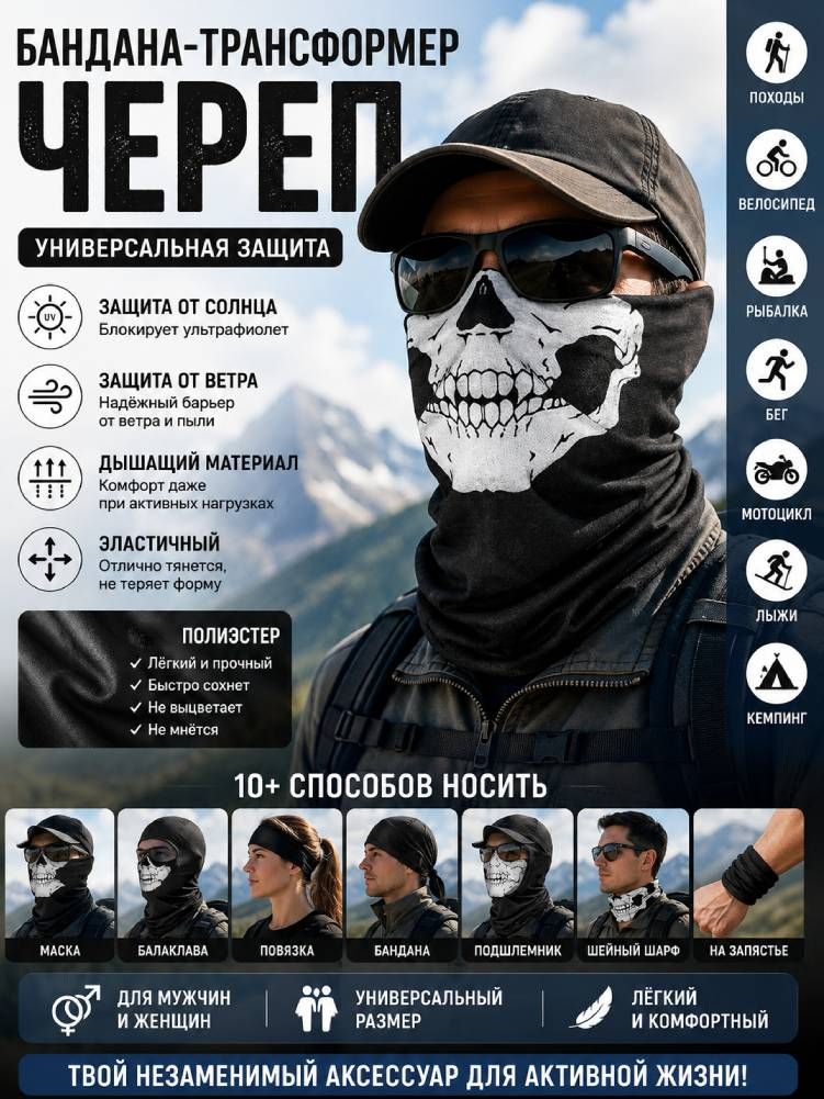 Бафф для мужчин