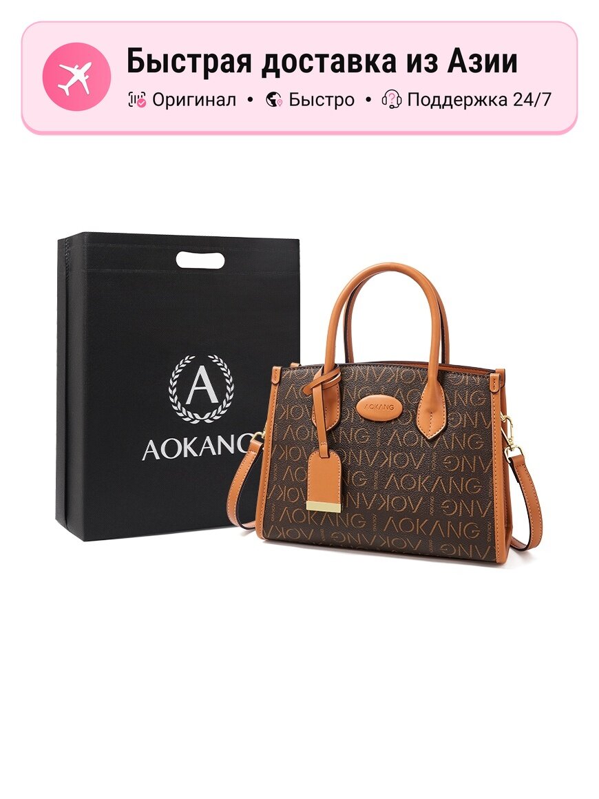 Сумка AOKANG Mom Bag, 3295 шт.