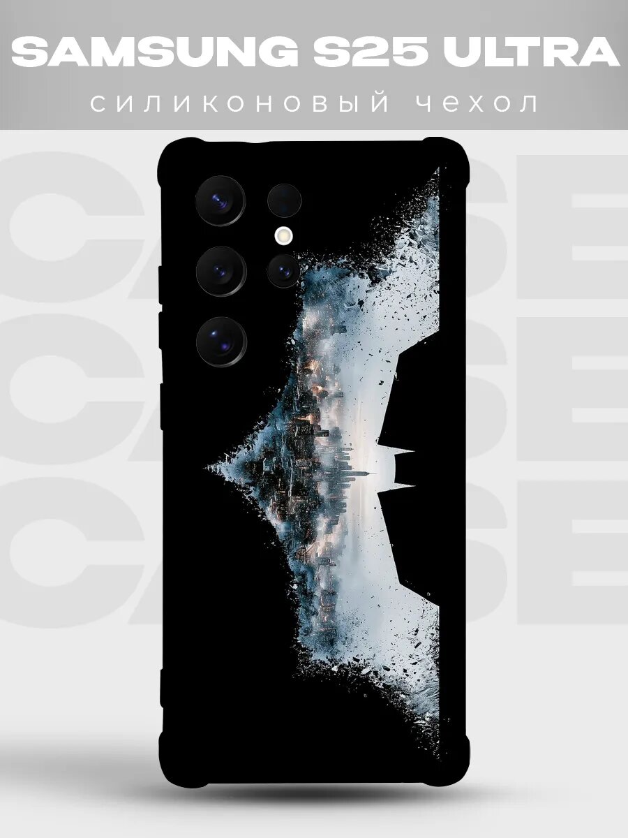 Чехол на Samsung S25 Ultra Бэтмен тёмный рыцарь готэм batman