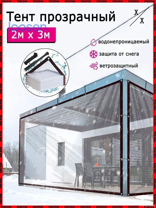 Прочный тент для беседки 2 *3 м, с металлическими креплениями