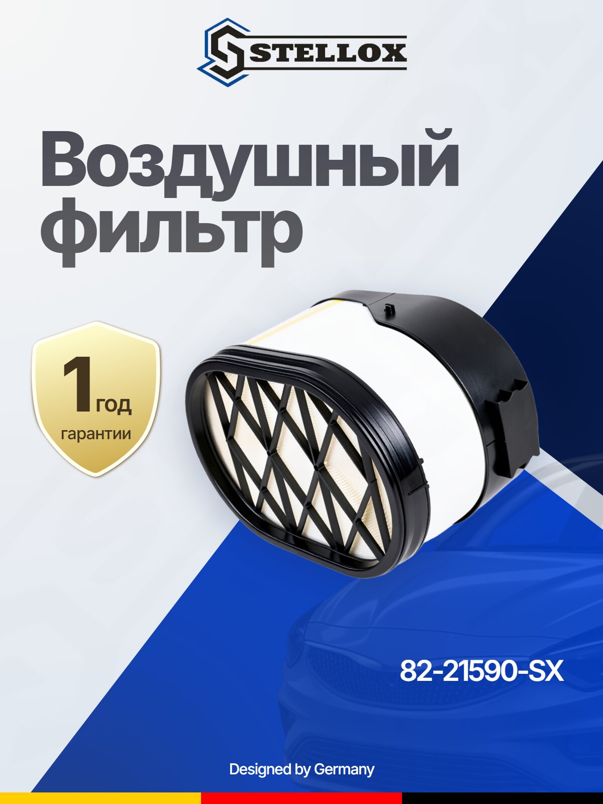 Фильтр воздушный