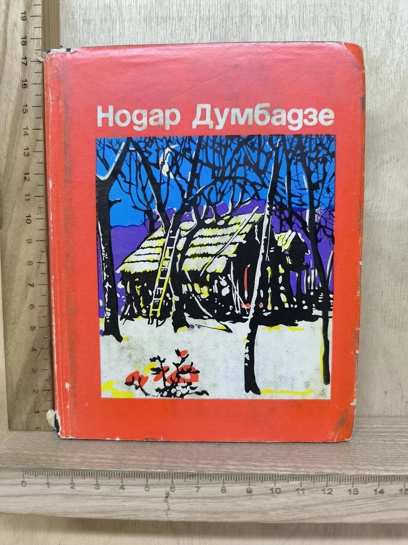 Избранные произведения. Том 1