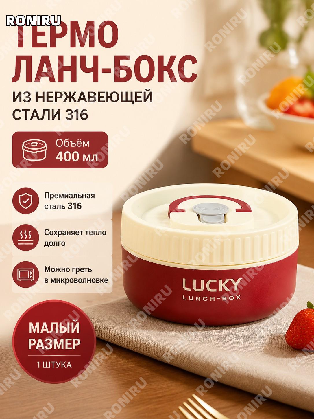 Ланч-бокс из нержавеющей стали 304 маленький одинарный контейнер для еды красный термос-контейнер для обеда домой