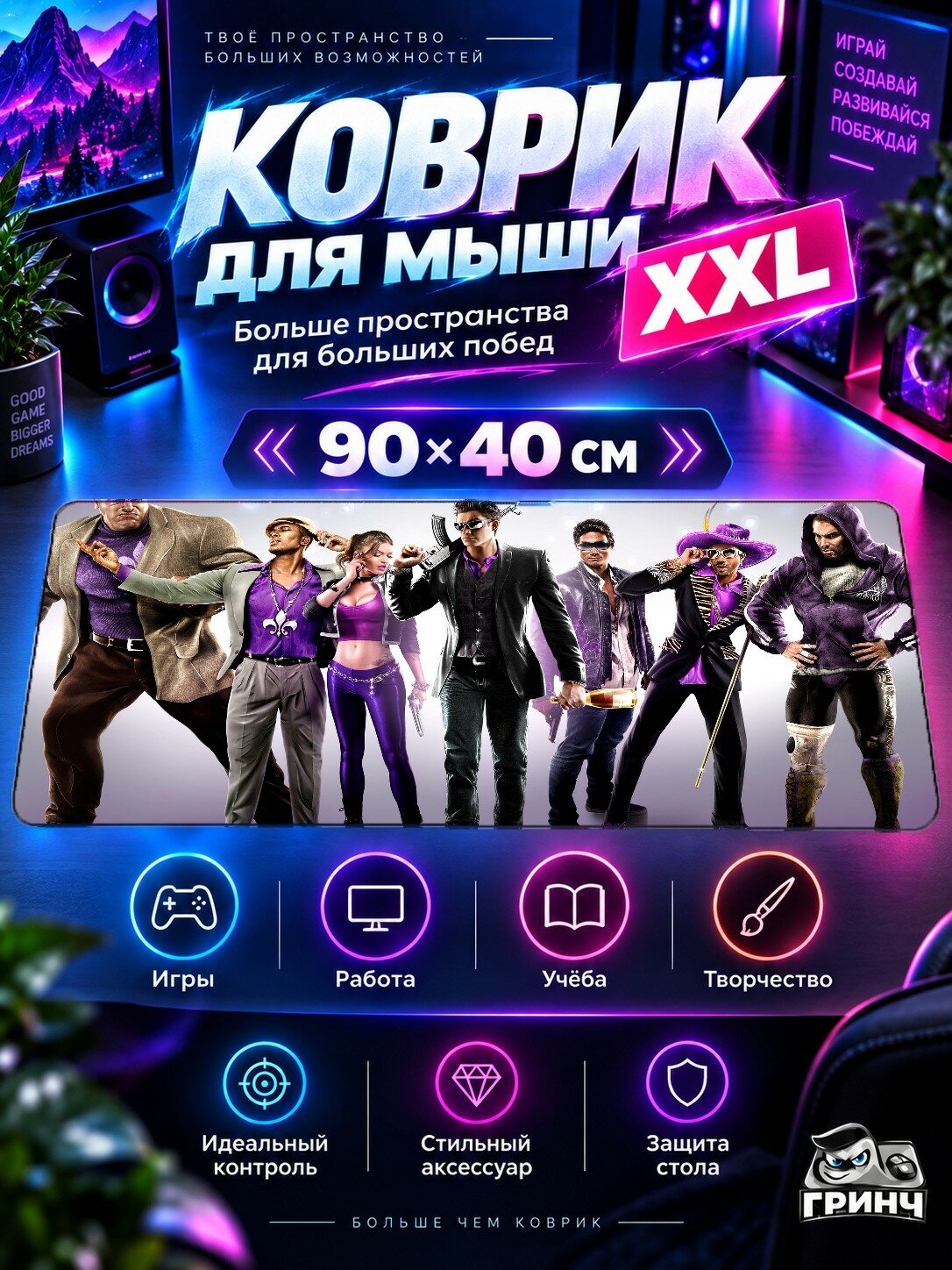 Большой игровой коврик для мыши и клавиатуры Saints Row / Сэйнтс Роу — Saints Row The Third 90х40 см XXL