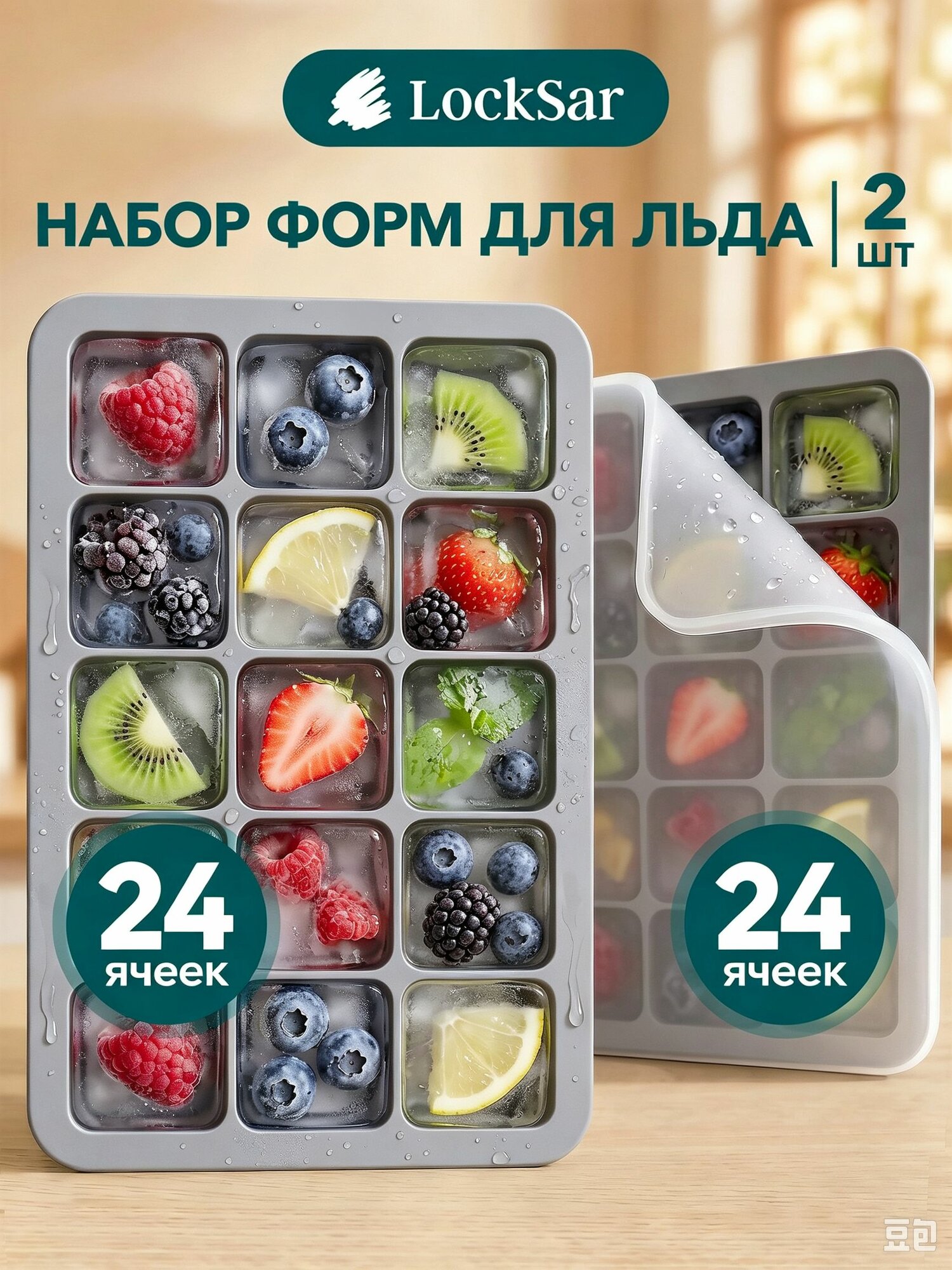Форма для льда, конфет, 30 яч, 2 шт