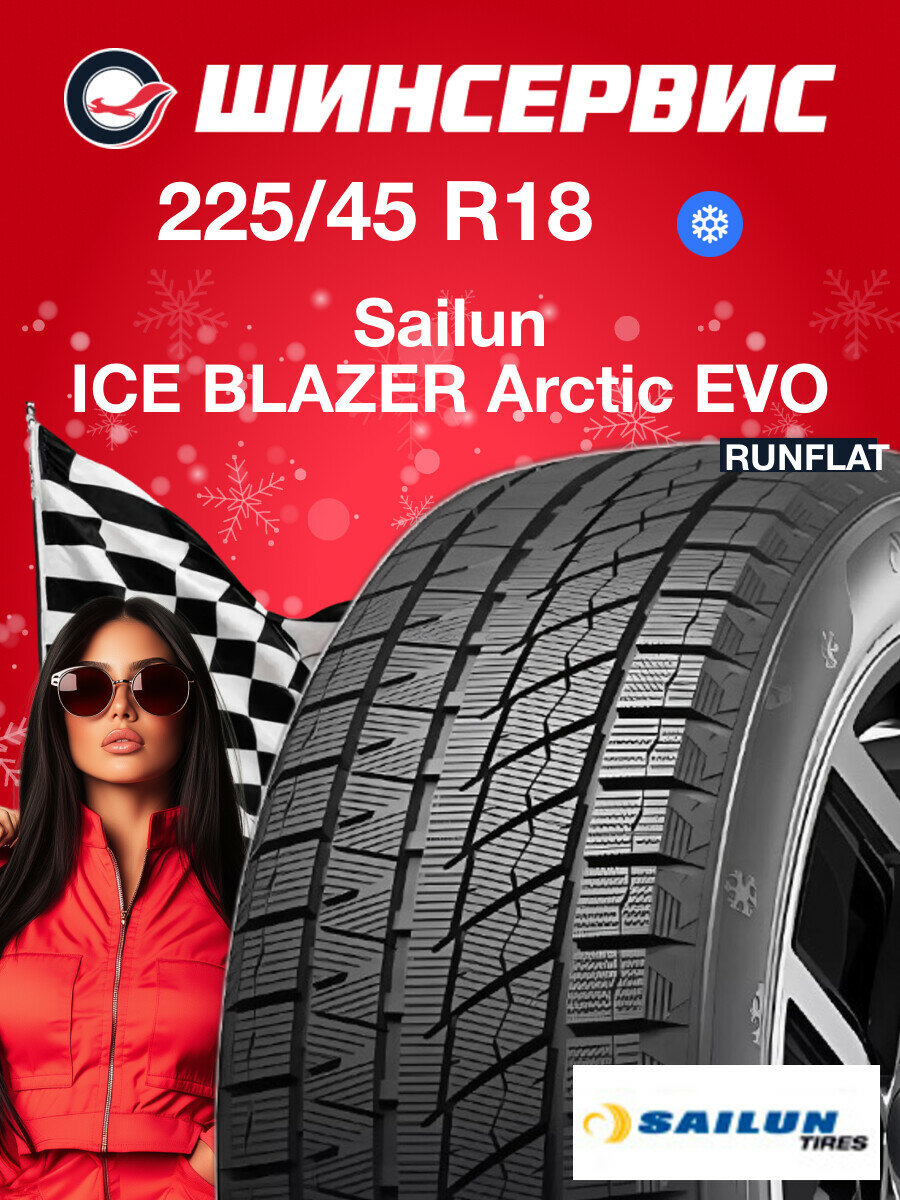 Зимняя нешипованная шина Sailun ICE BLAZER Arctic EVO 225/45 R18 91 T, зимняя автомобильная резина