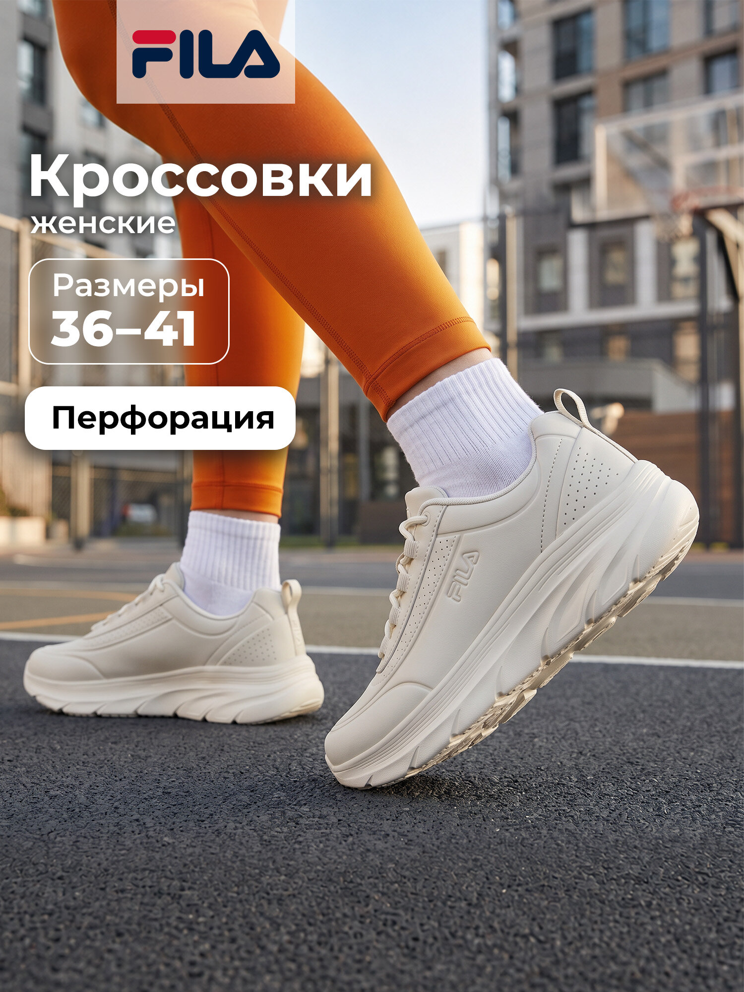 Кроссовки SP BASE CL W