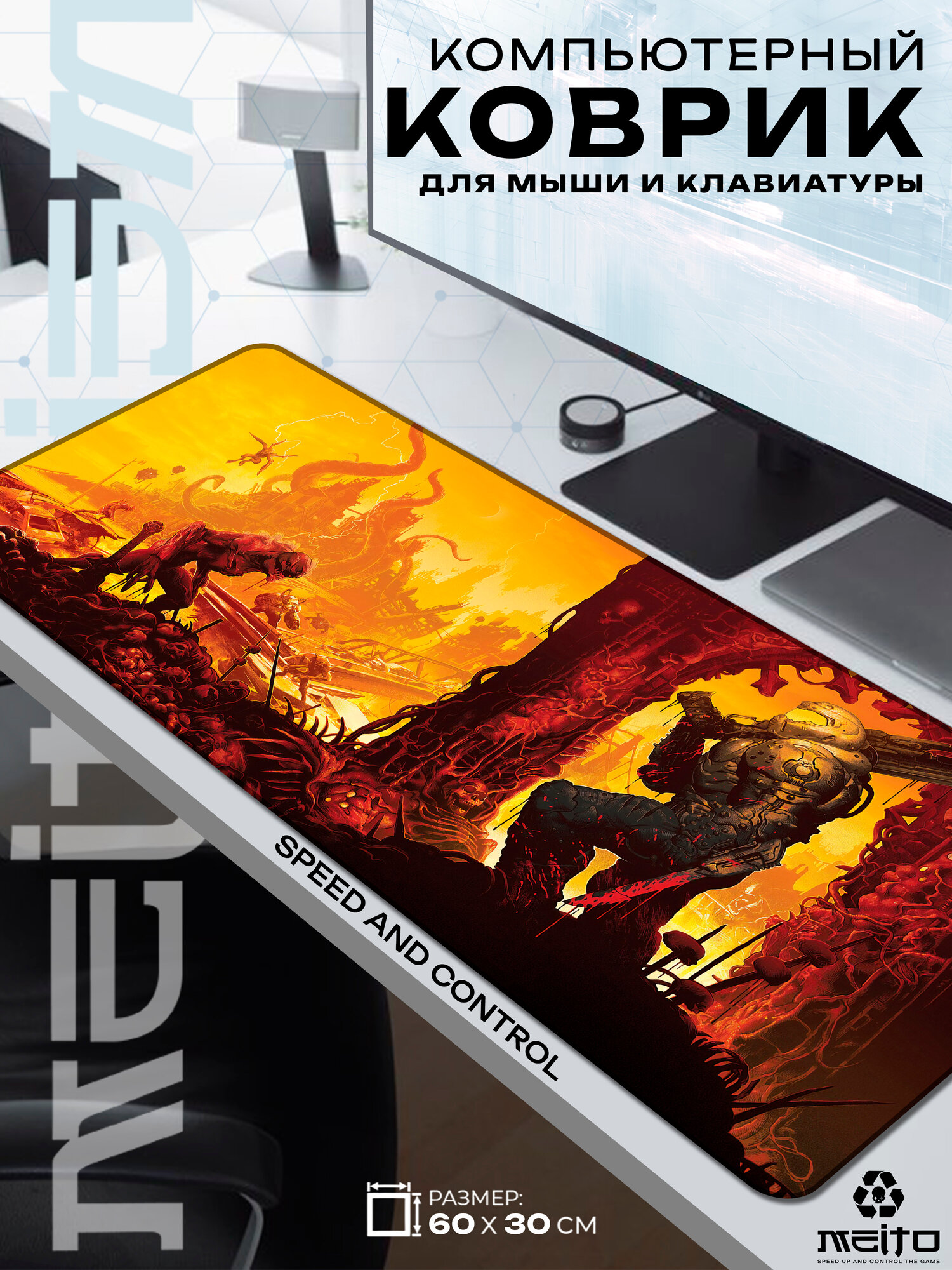 Большой игровой коврик для мыши и клавиатуры жаккард 60x30 см Doom Дум