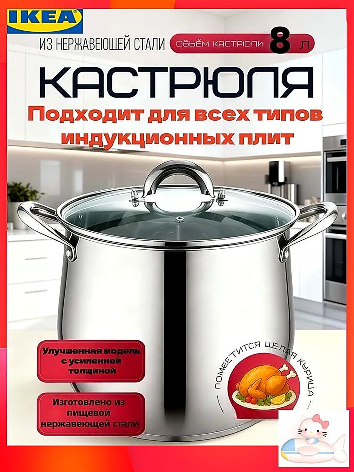 Кастрюля, Нержавеющая сталь, 8 л, 1 шт, Кастрюли и ковши, true