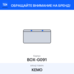 Корпус BOX-G091 KEMO