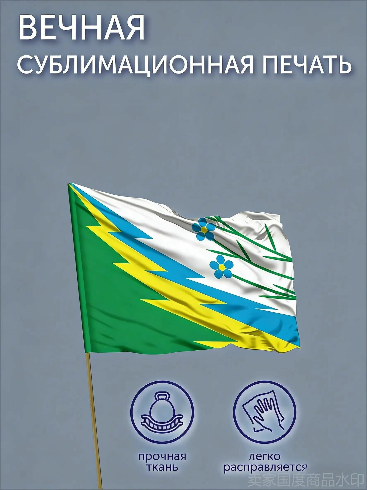 Флаг Маслянинский район (Новосибирская область)