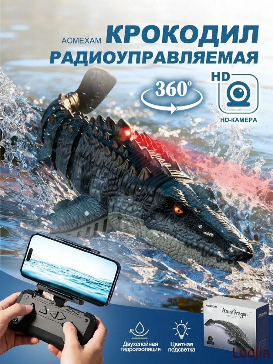 Крокодил радиоуправляемая, интерактивный робот на радиоуправлении, 39х14х8 см, 2.4G