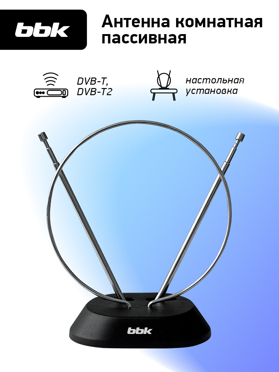 Антенна цифровая комнатная пассивная BBK DA01, черный, DVB-T2