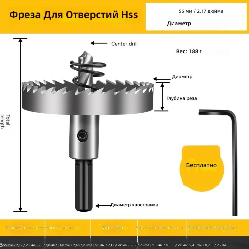 Набор коронки для сверления HSS, 2 шт, 55 мм, со сверлом-центровщиком, для металла, дерева и пластика