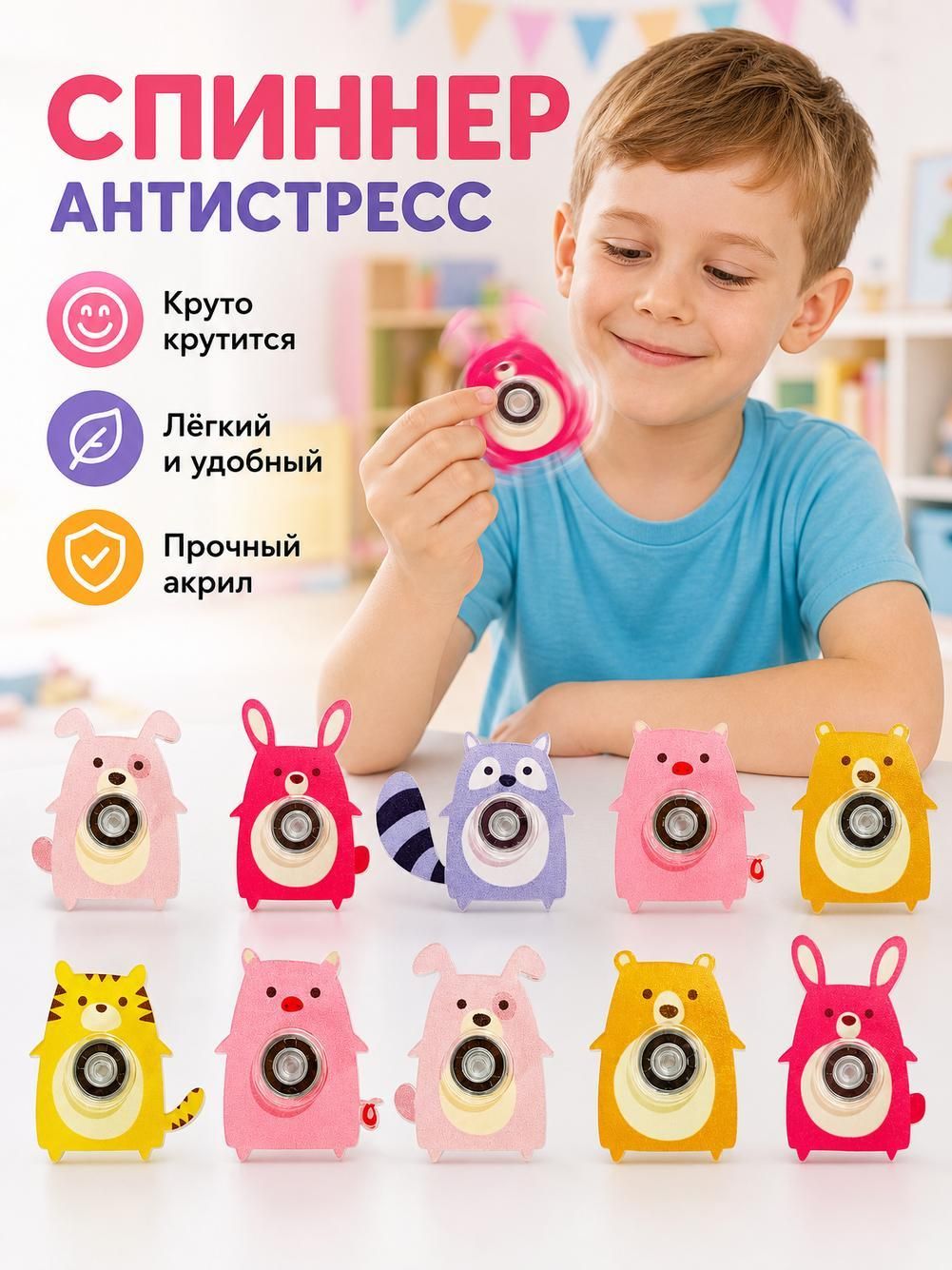 Игрушка-антистресс