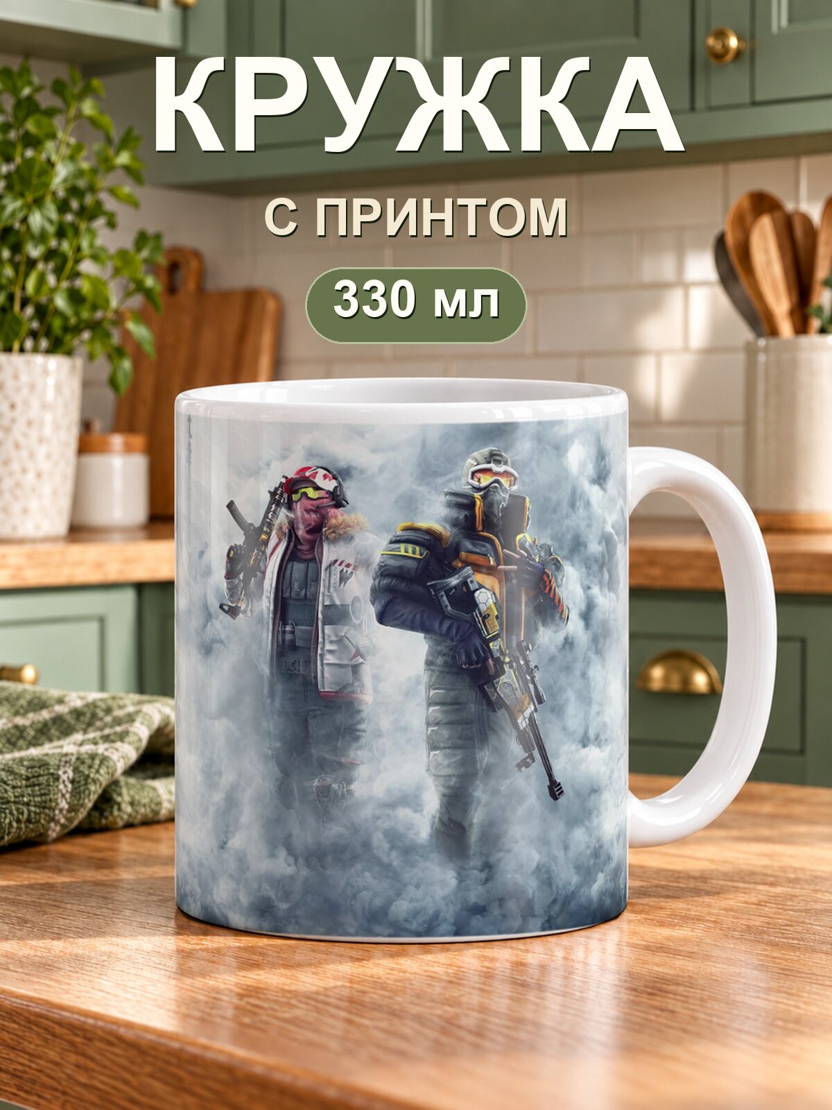 Кружка MoodRoom «Red Dead Redemption 2 Cosplay», керамическая, 330 мл, для чая и кофе