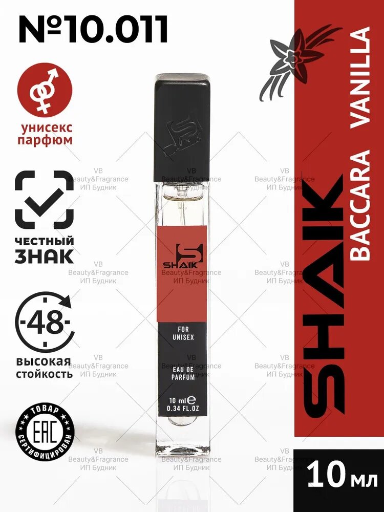 SHAIK Парфюмерная вода унисекс SHAIK 10.011 BAKARA VANYLE турецкие масляные духи 10 мл