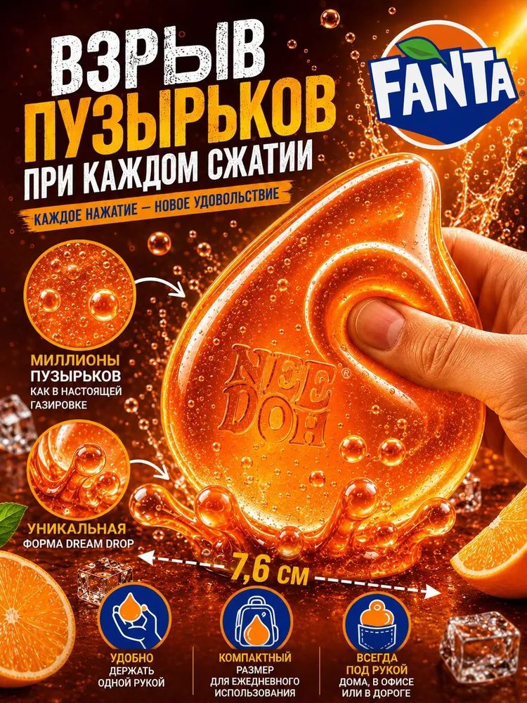 Капля сквиш антистресс/ Сквиш/ Антистресс игрушки/ Мялка