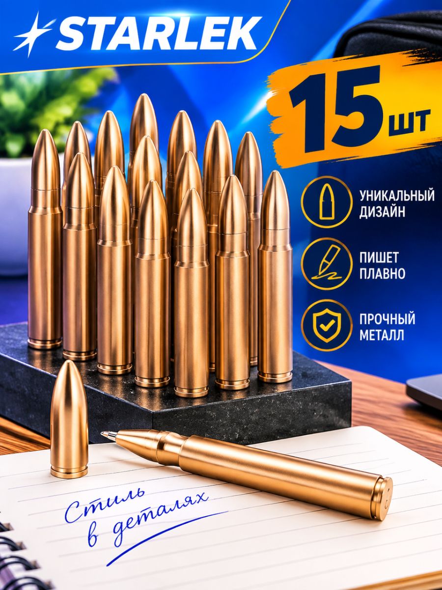 Толщина линии 0.7 мм 15 шт Цвет Синий Шариковая Ручка