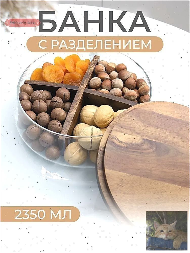 Банка для хранения продуктов из закаленного жаропрочного стекла с крышкой, круглая, с толстым дном, 2350 мл, 1 шт
