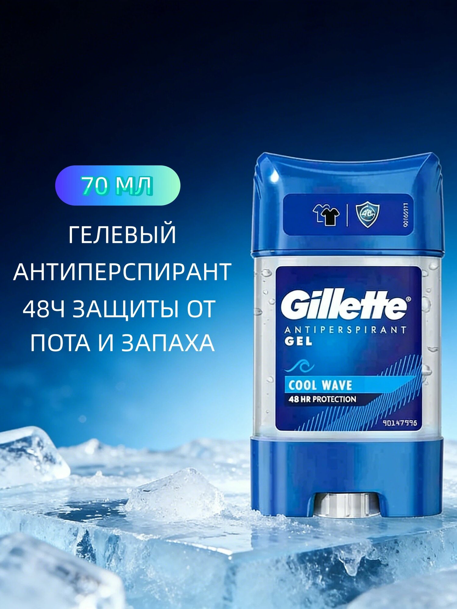 Дезодорант 70 мл