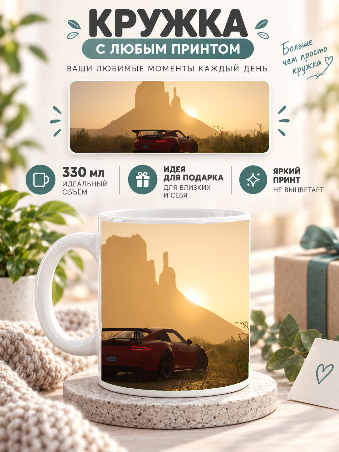 Кружка керамическая MoodRoom 330 мл, глянцевая, для чая и кофе, белая с принтом The Crew 2 Porche Somewhere, UG33010208
