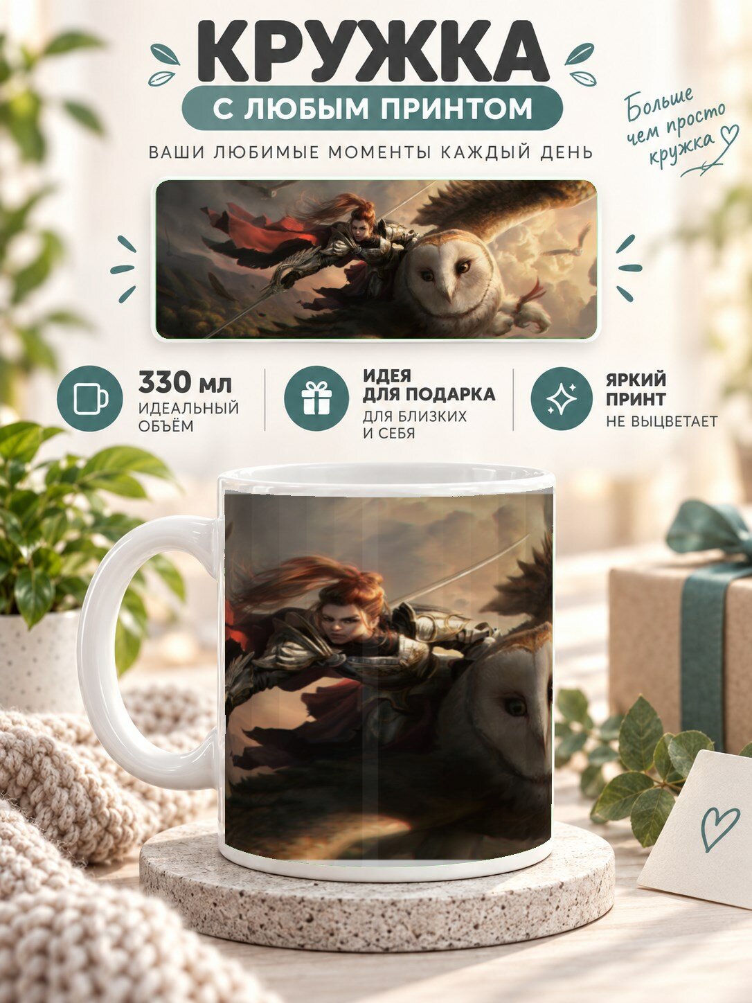 Кружка MoodRoom с принтом, 330 мл, керамика, глянцевая поверхность, с художественным принтом, UG33036163