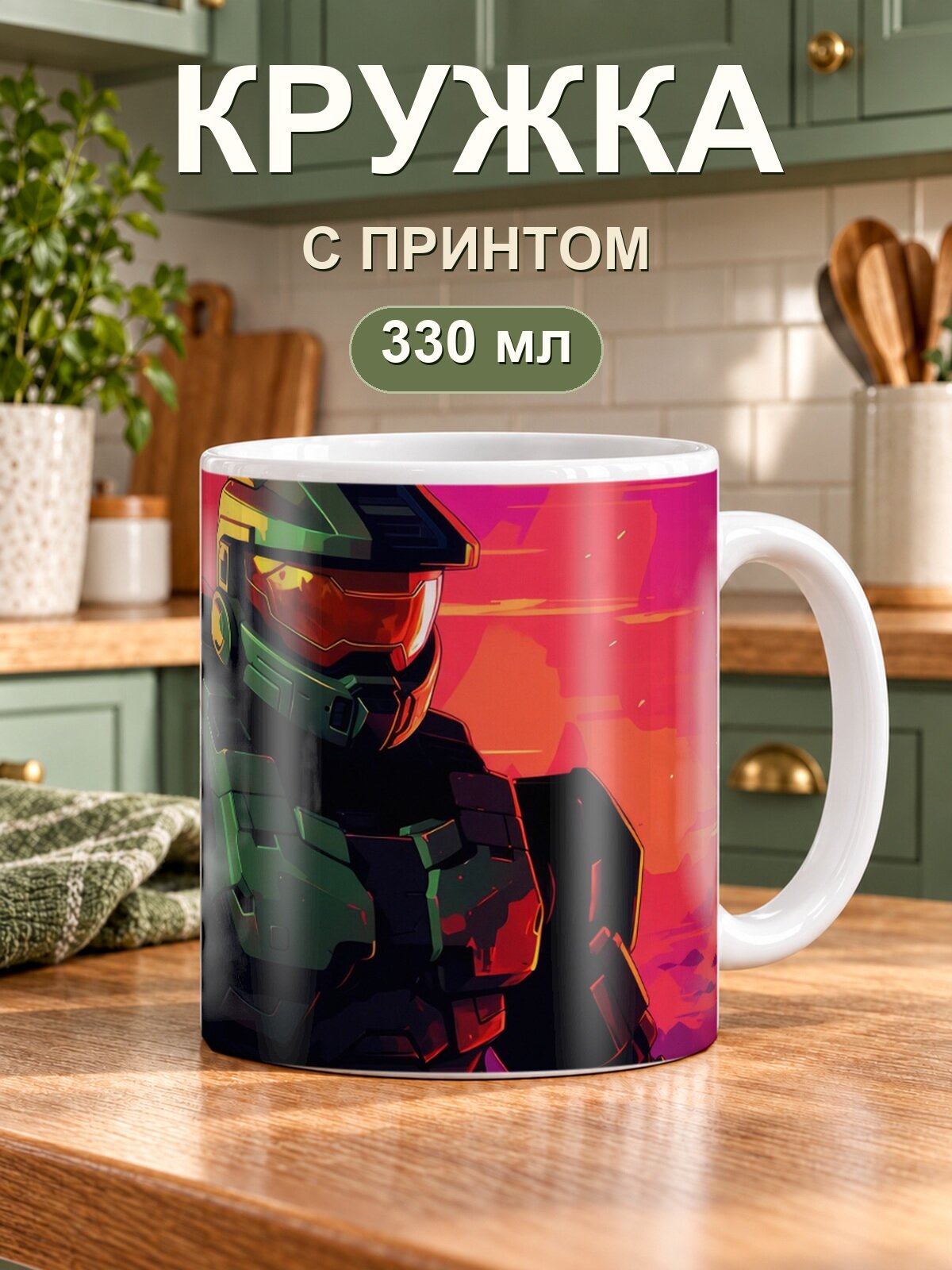 Керамическая кружка MoodRoom для чая и кофе, 330 мл с принтом «Hotline Miami Master Chief From Halo»